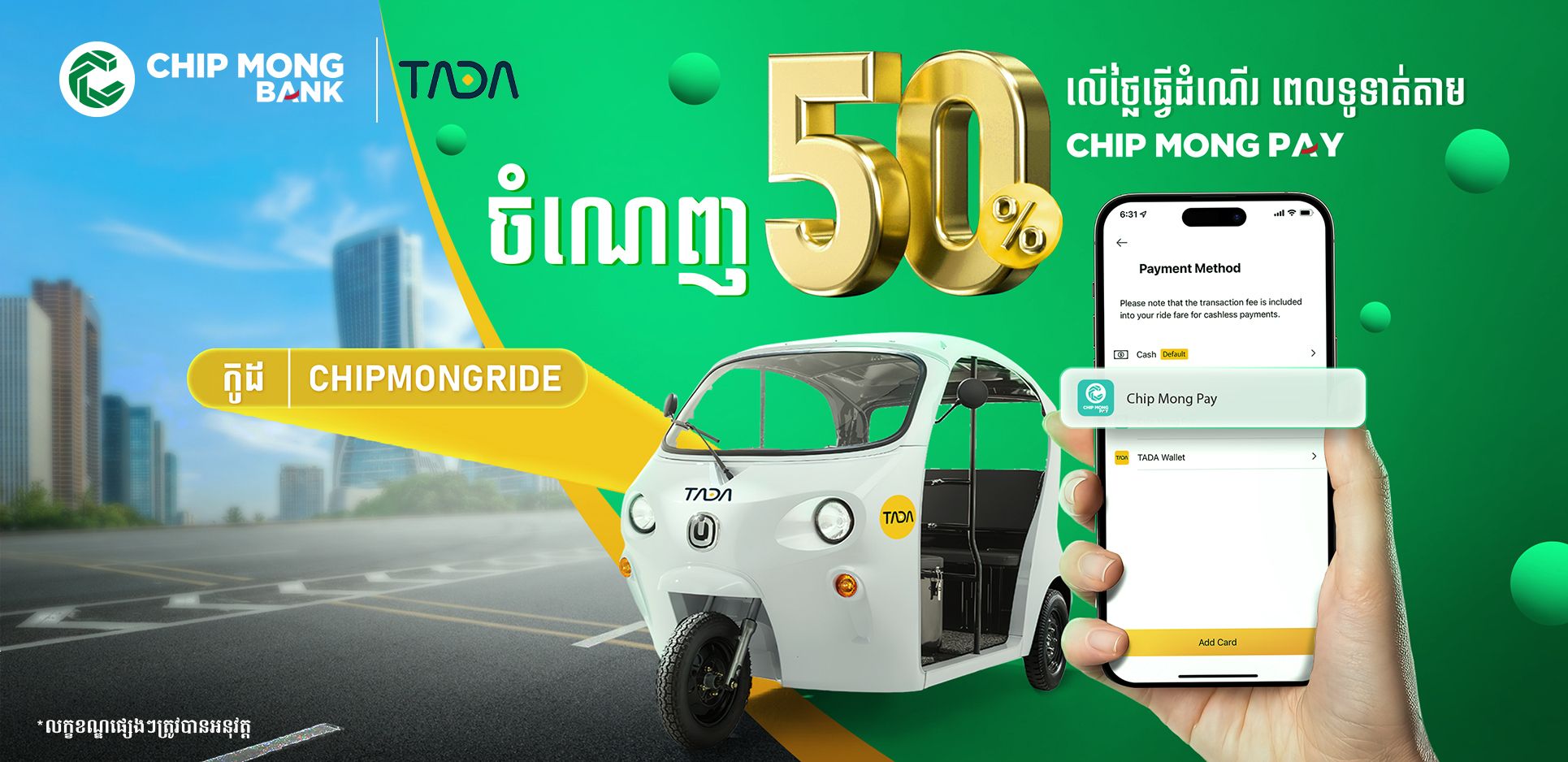 Home | Chip Mong Bank