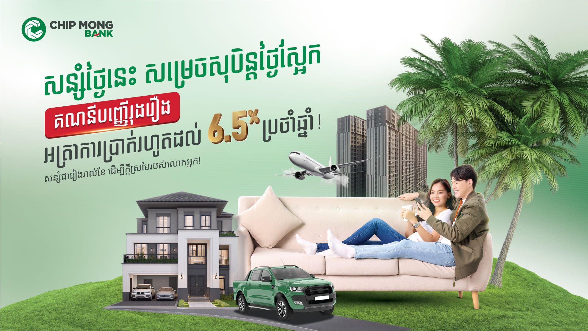 Home | Chip Mong Bank