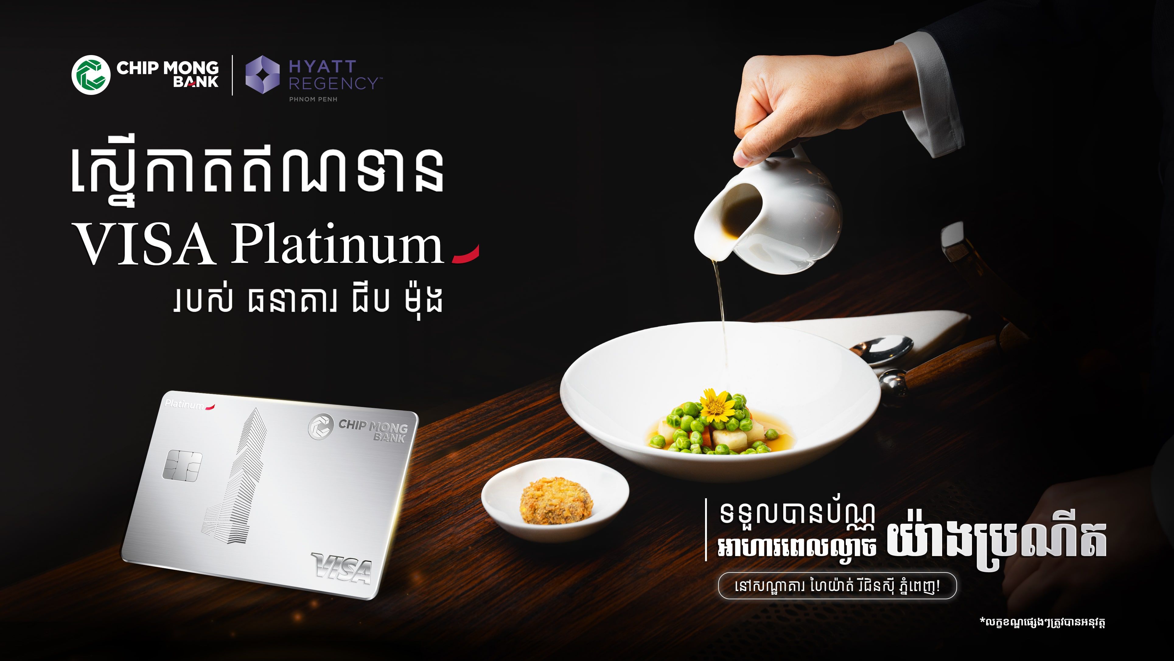 Home | Chip Mong Bank