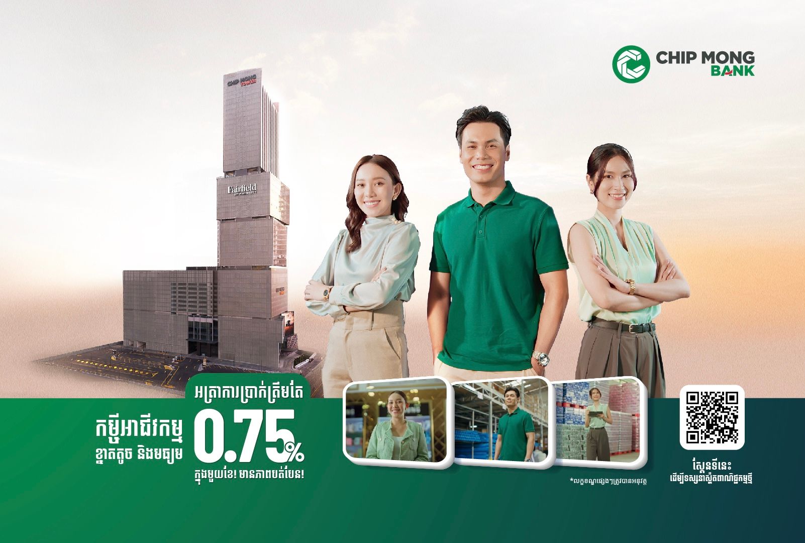 Home | Chip Mong Bank