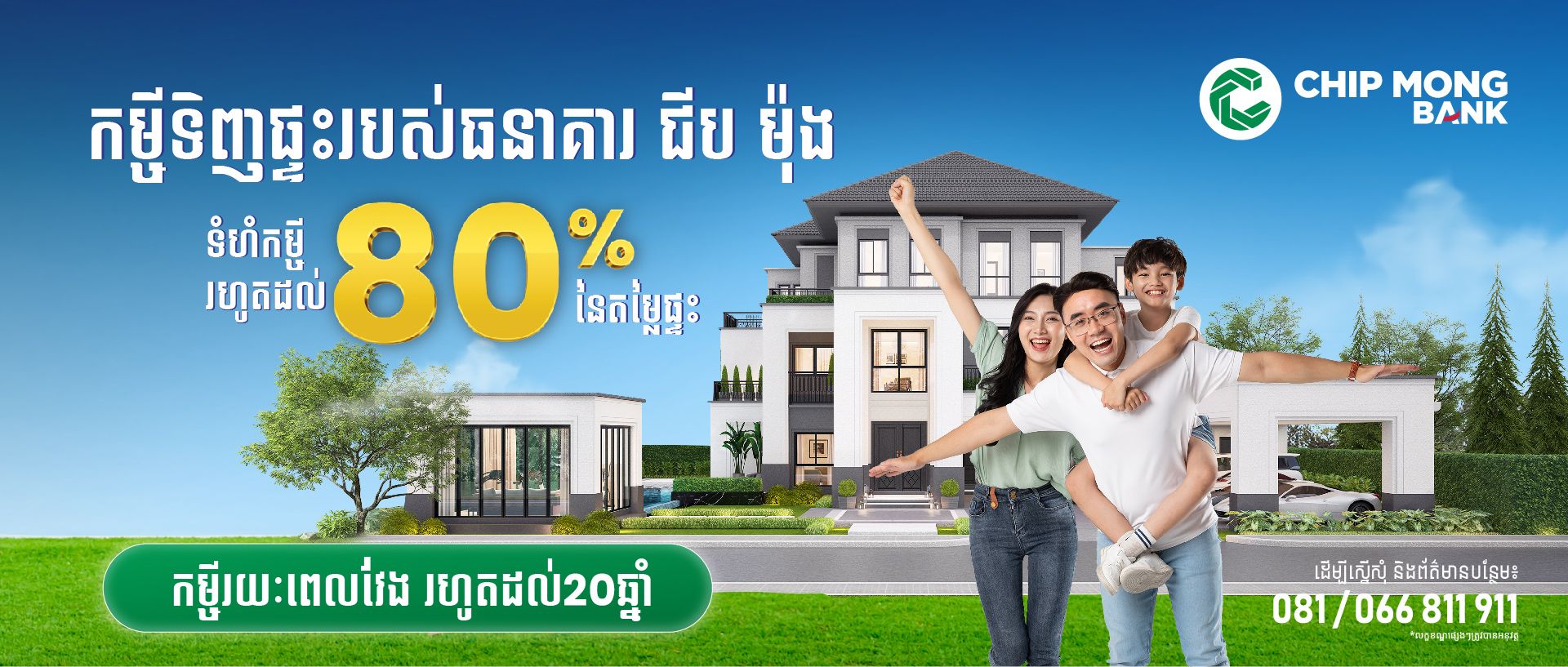 Home | Chip Mong Bank