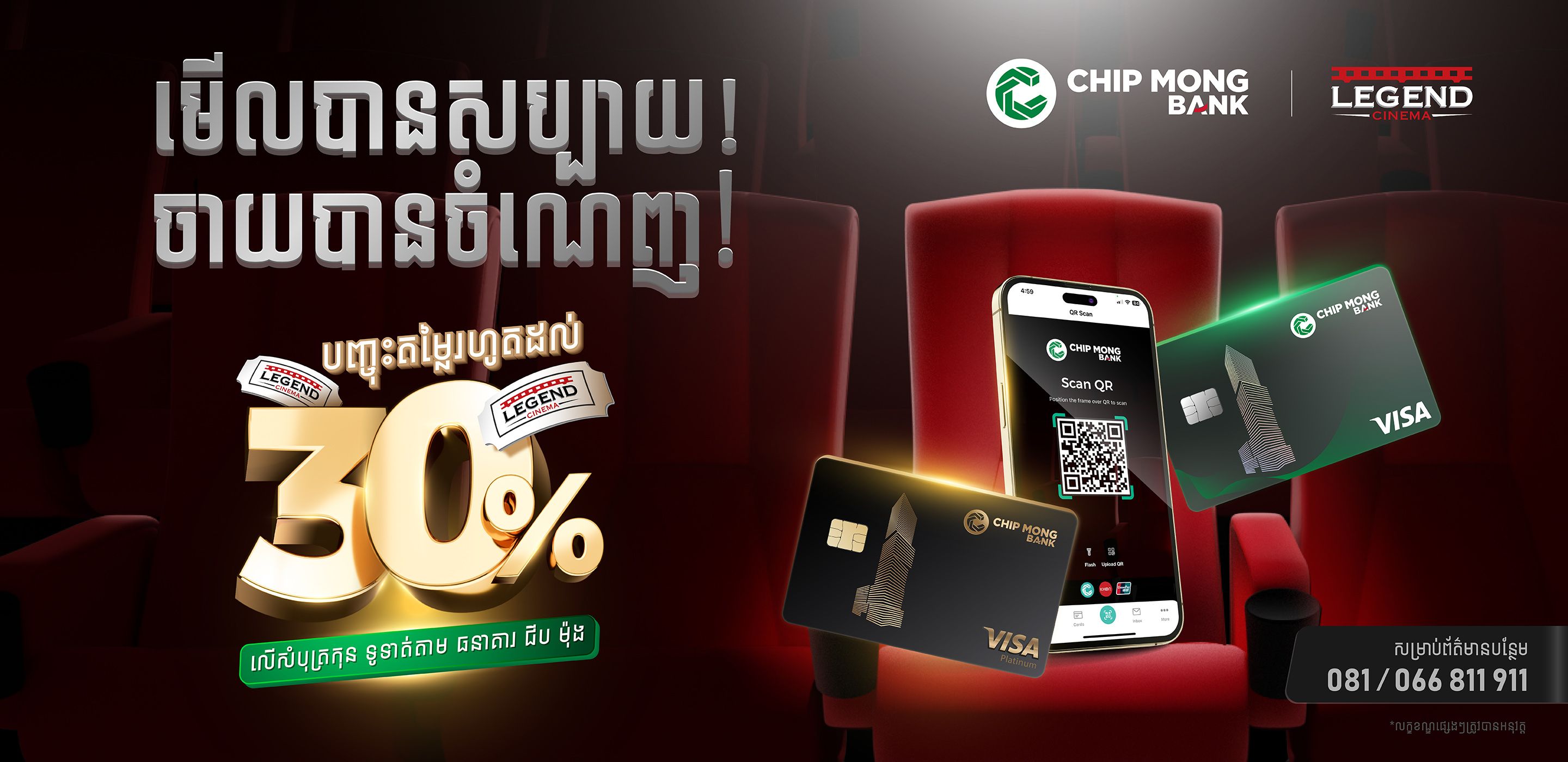 Home | Chip Mong Bank