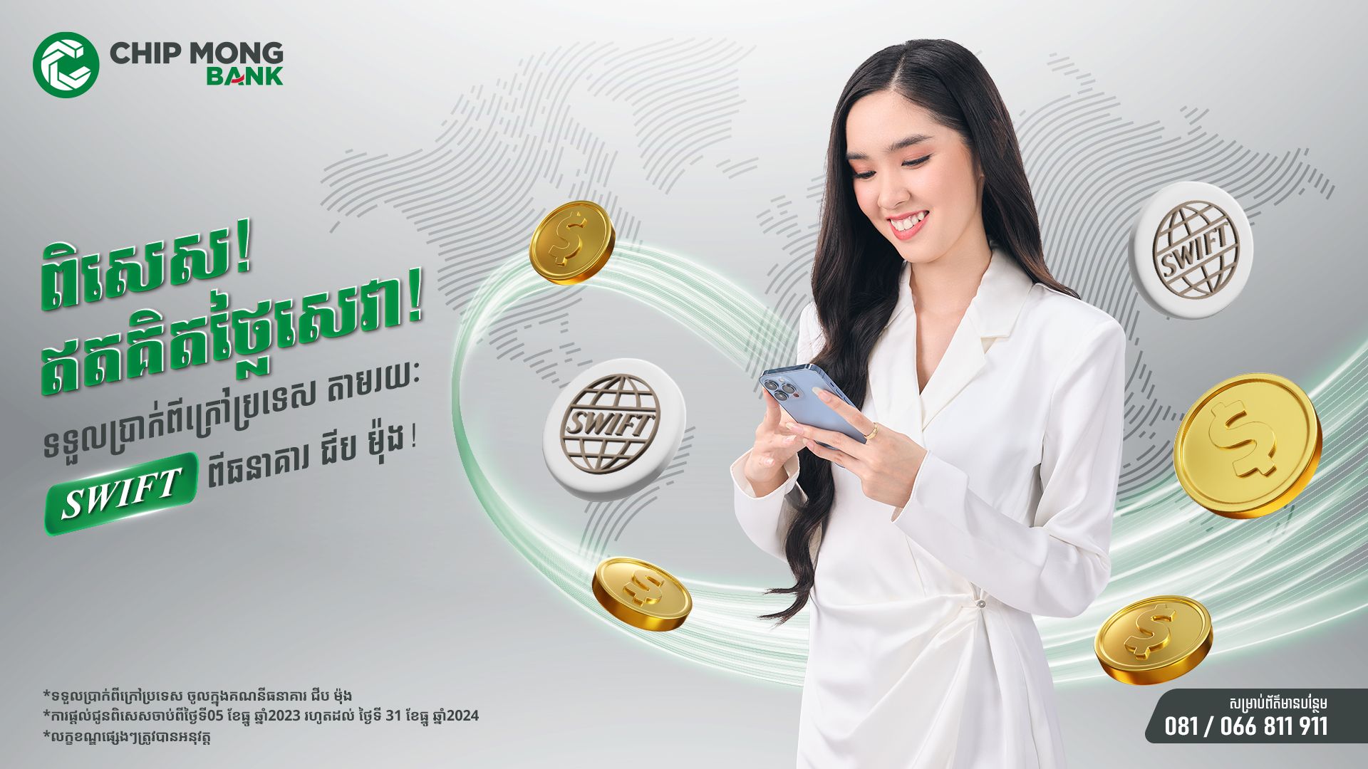 Home | Chip Mong Bank