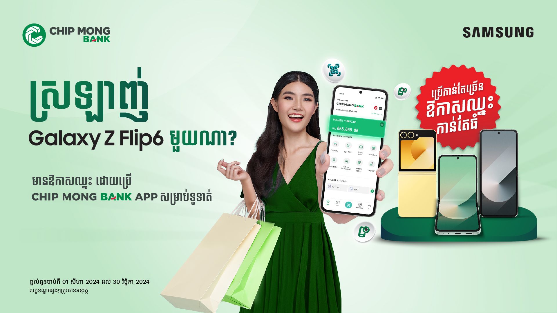 Home | Chip Mong Bank