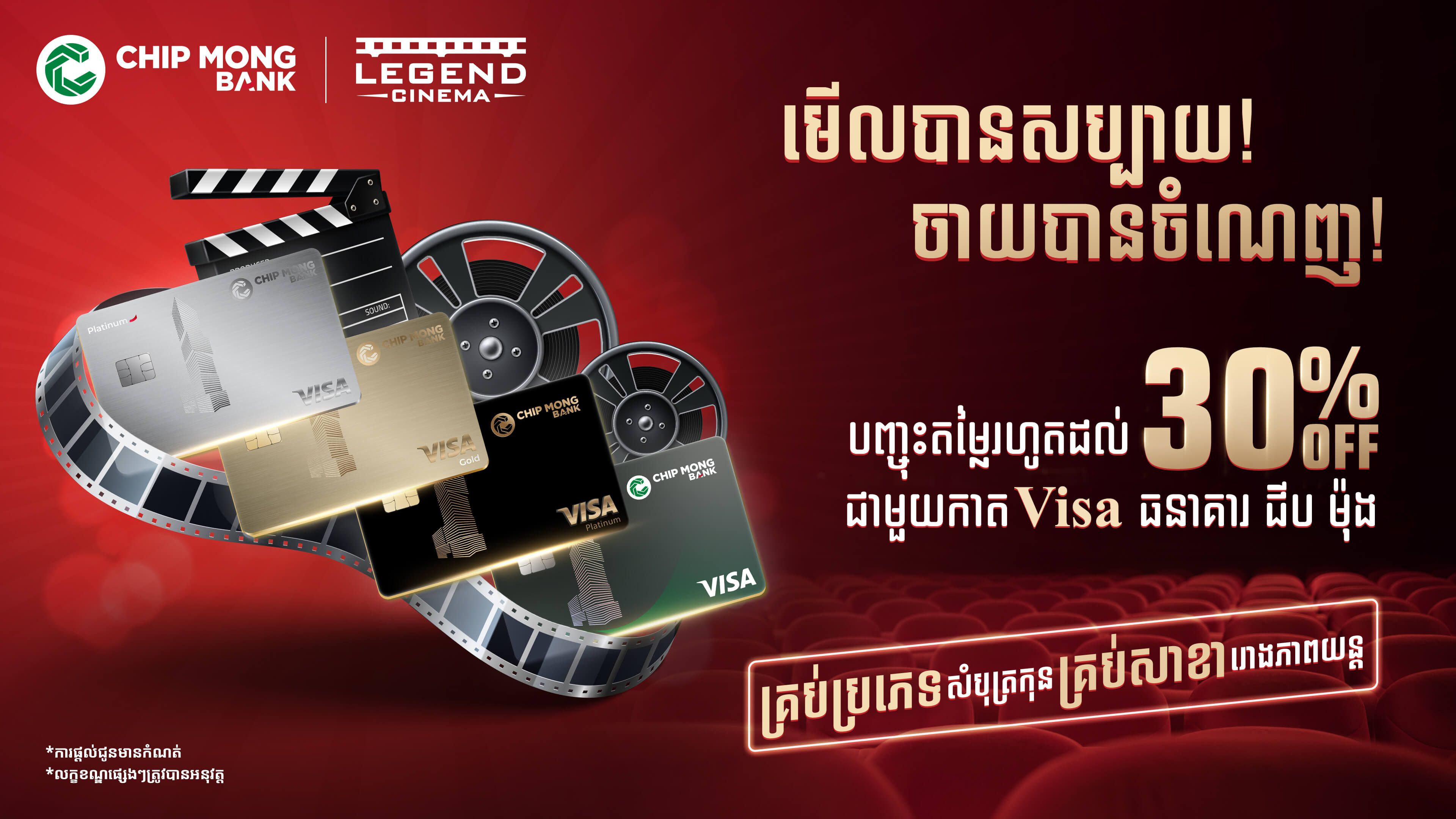 Home | Chip Mong Bank